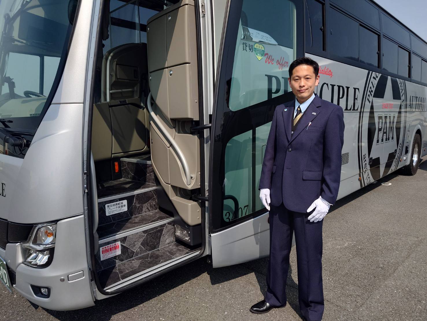 制服が変わりました‼【バス運転士のユニフォーム】 | 東京・神奈川の観光バス・リフトバス・貸切バス プリンシプル自動車